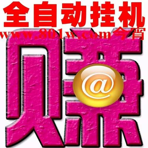 黑猫打码挂机赚钱截图