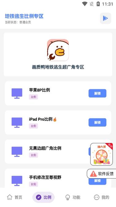 极热画质助手答案大全截图