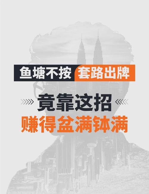 鱼塘赚钱秘诀图标