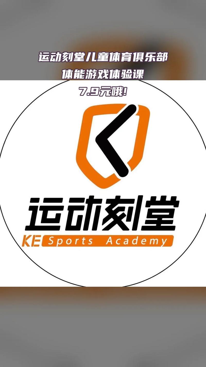 体育生工作室游戏正式版官网图标