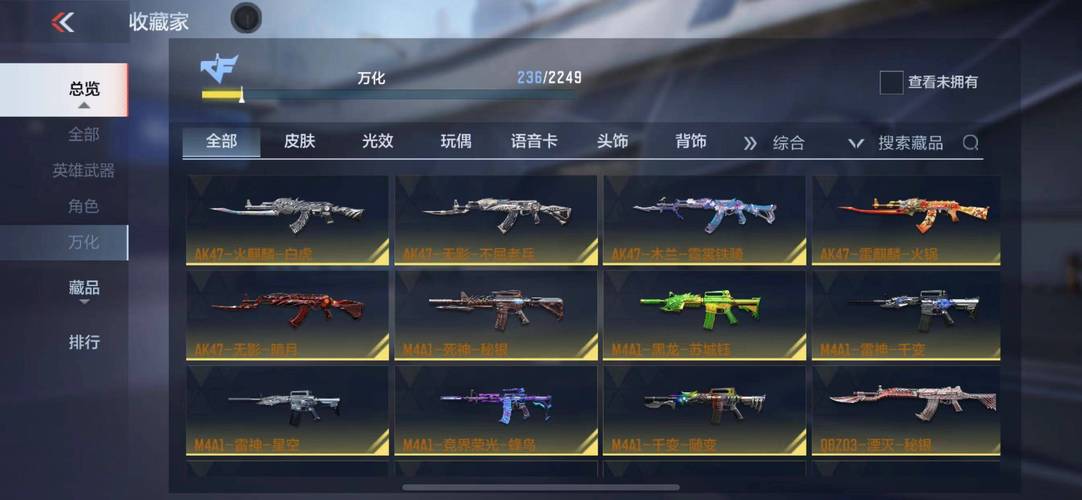 pubg圣龙直装无限能量截图