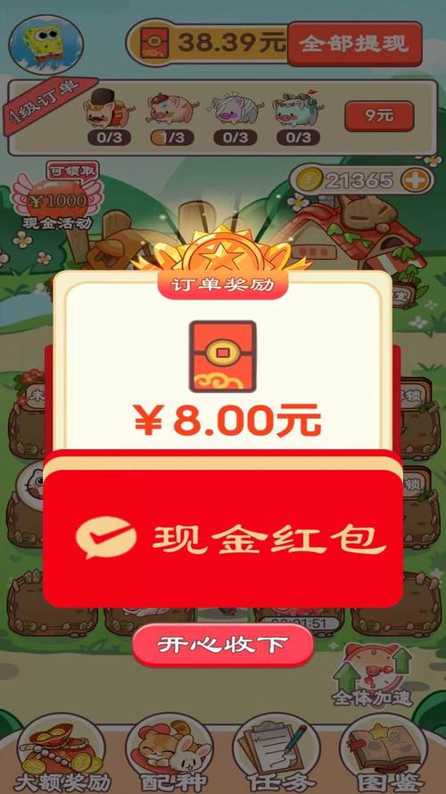 牧场大富豪领红包图标