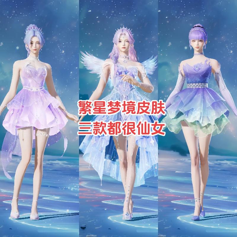 繁星直装和平精英脸部特效安卓图标