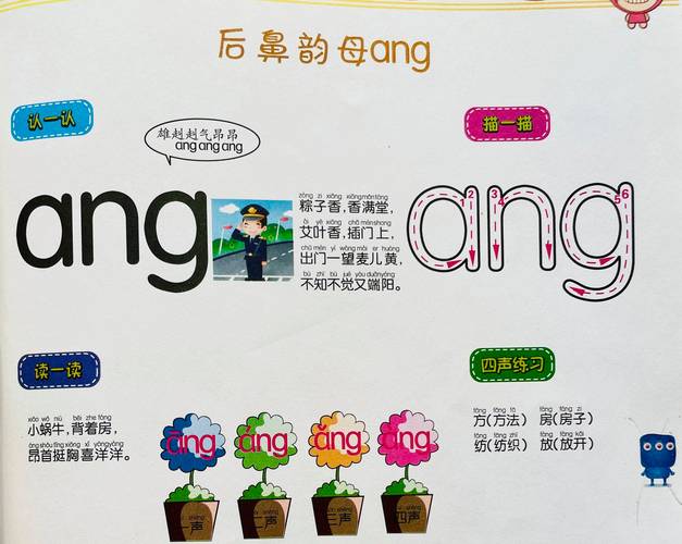 韵母攻略1第一主板网图标