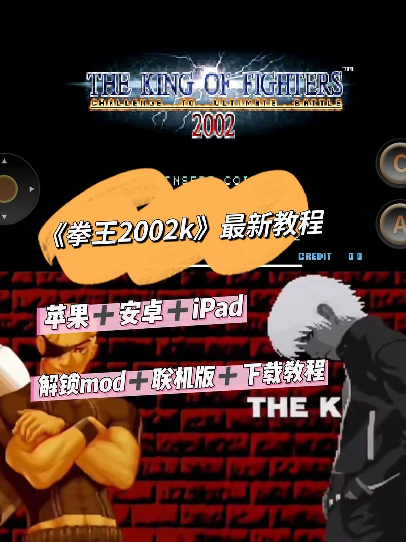 拳皇2000风云再起手机版安卓