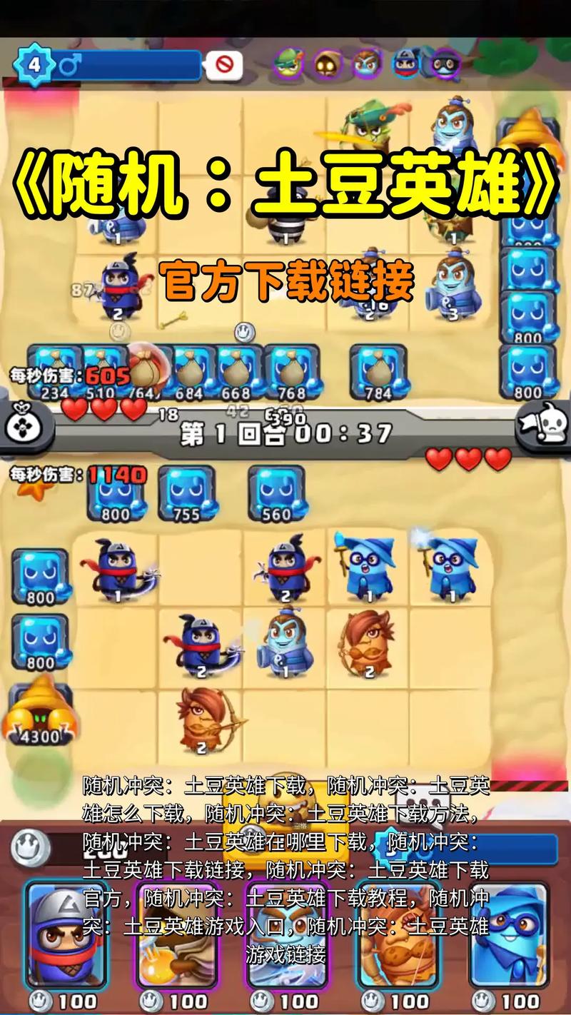 土豆英雄破解版游戏内置菜单汉化版
