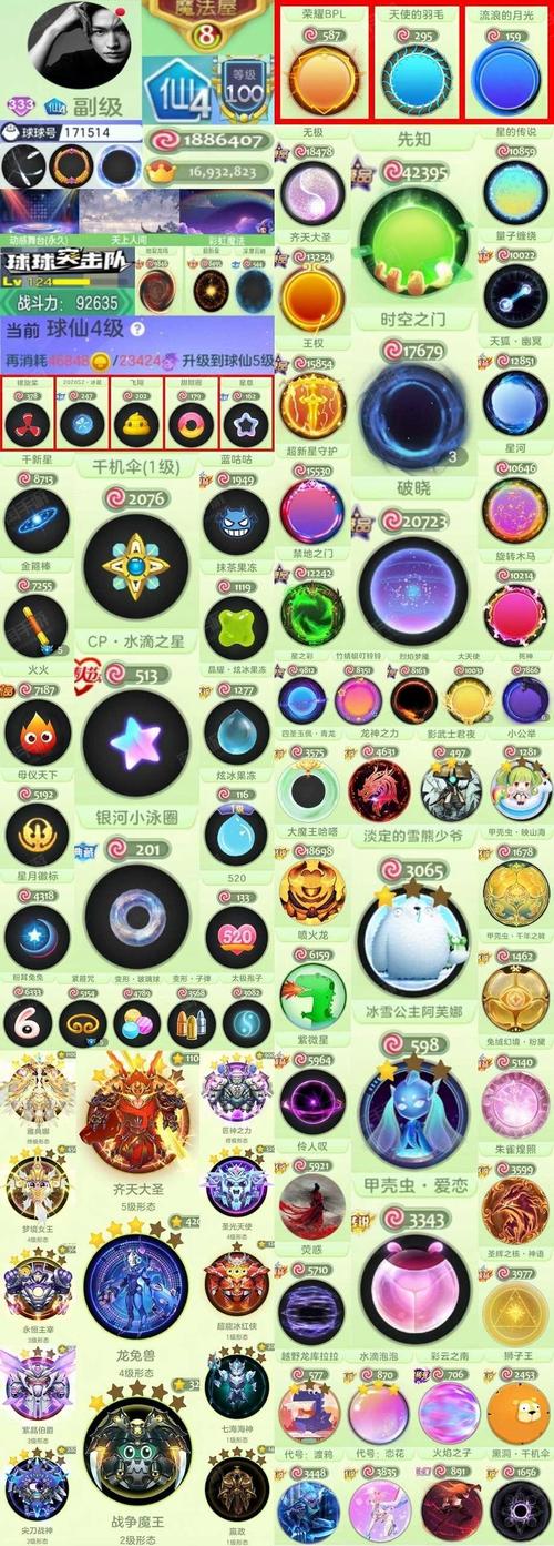 球球大作战挖号黑科技无弹窗版图标