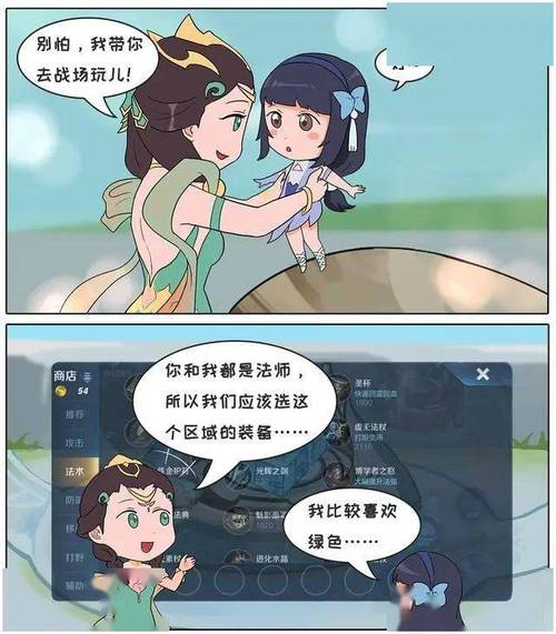 王者涩涩同人❌18禁漫画