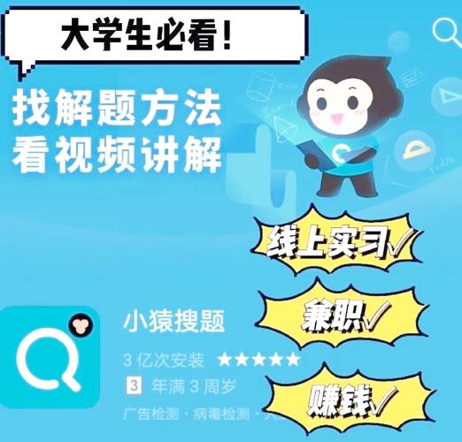 小猿答题赚钱每题5元图标
