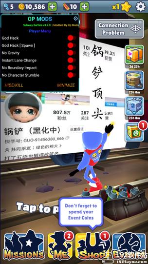 地铁跑酷OP菜单魔改版免广告版截图