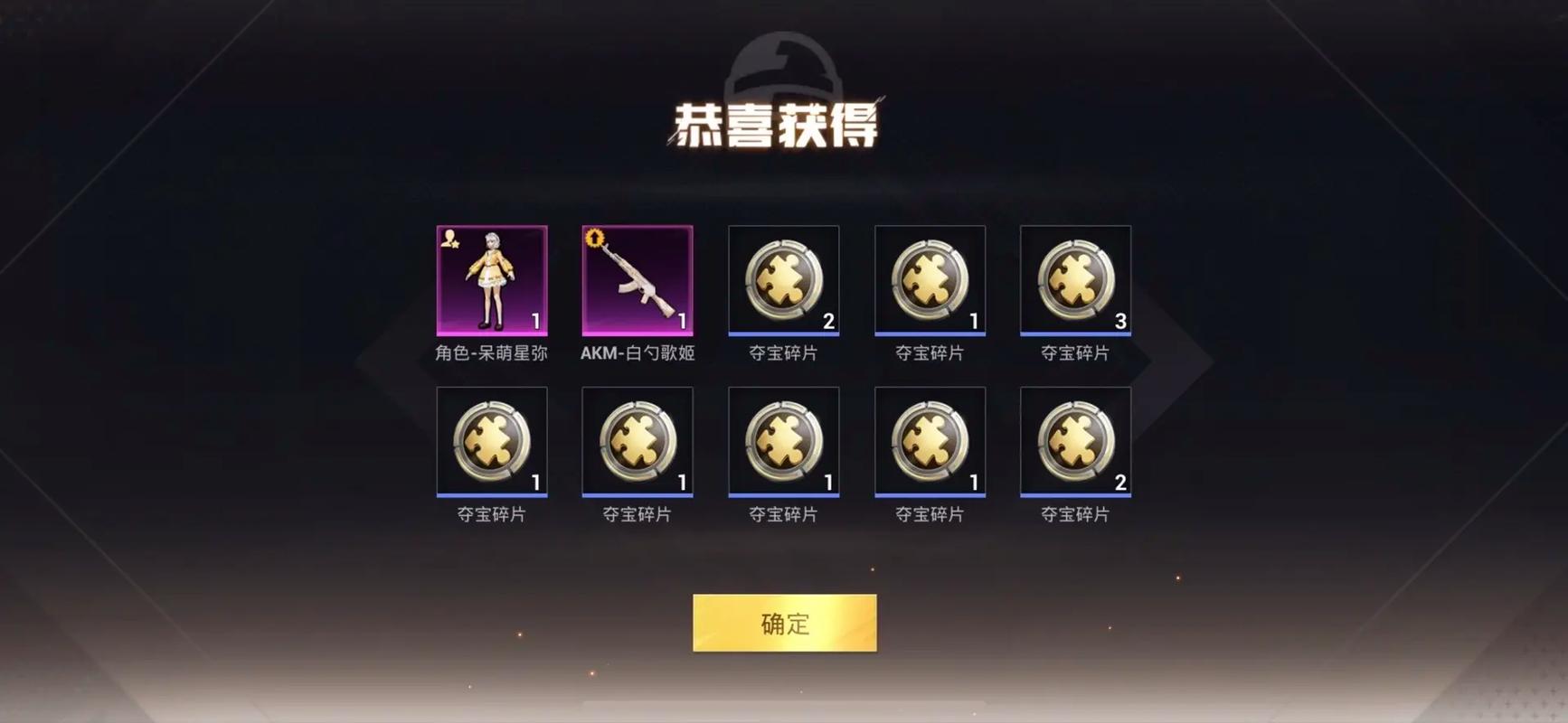 和平精英无限抽奖模拟器免费版