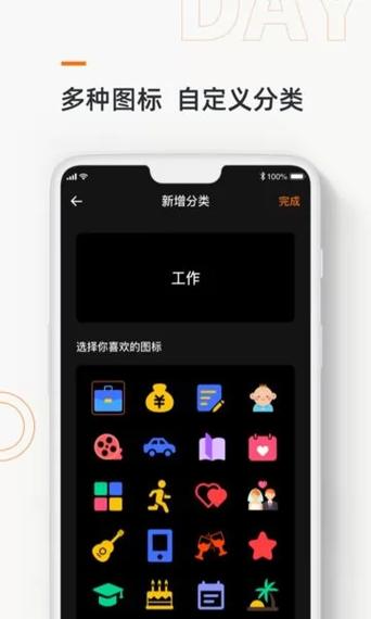 记忆日app安卓版截图