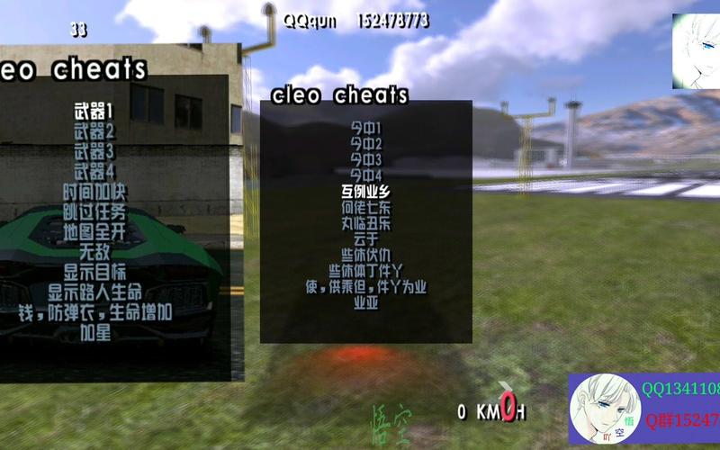 GTASA内置作弊菜单永久vip版