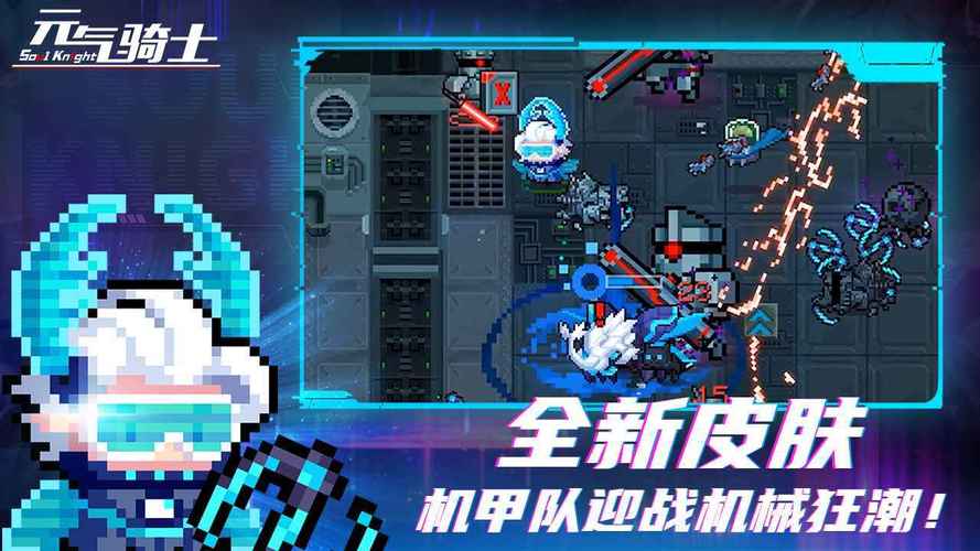 元气骑士开挂辅助器中文最新版图标