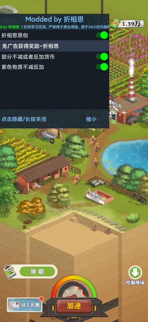 王铲铲的致富路破解版内置菜单永久免费截图