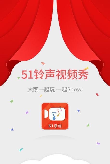 铃声秀赚钱版正版