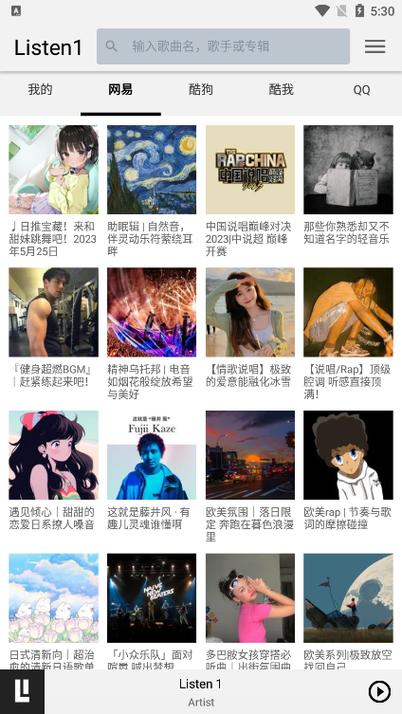 listen1手机版官网无删减版