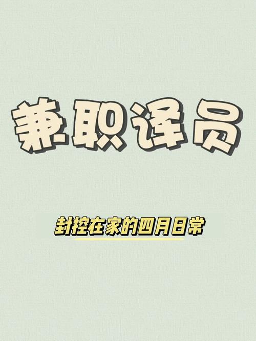 人人译翻译兼职网图标