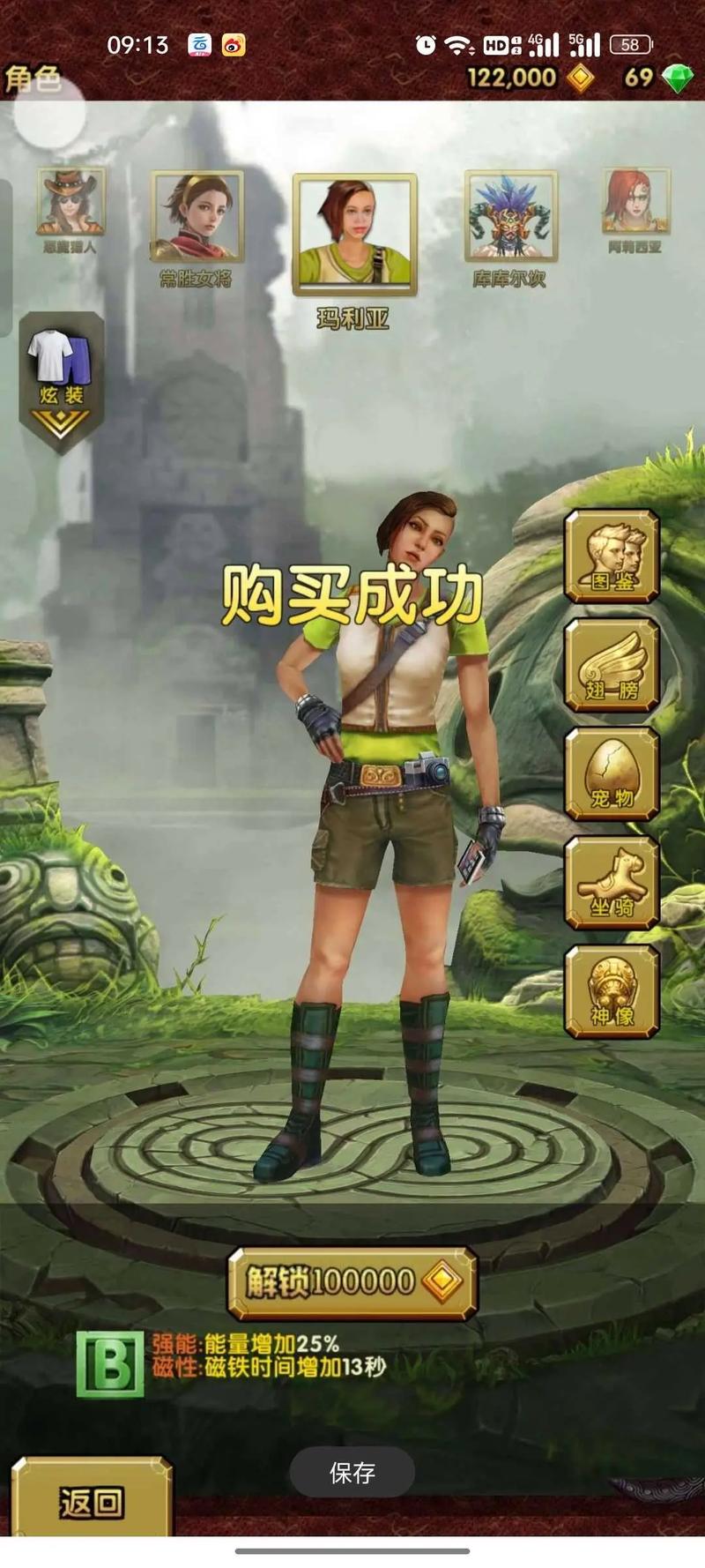 神庙逃亡2内购无限钻石全人物无限次数版