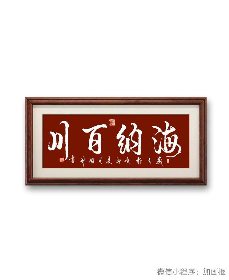 海纳百川小说全文免费阅读器升级版图标