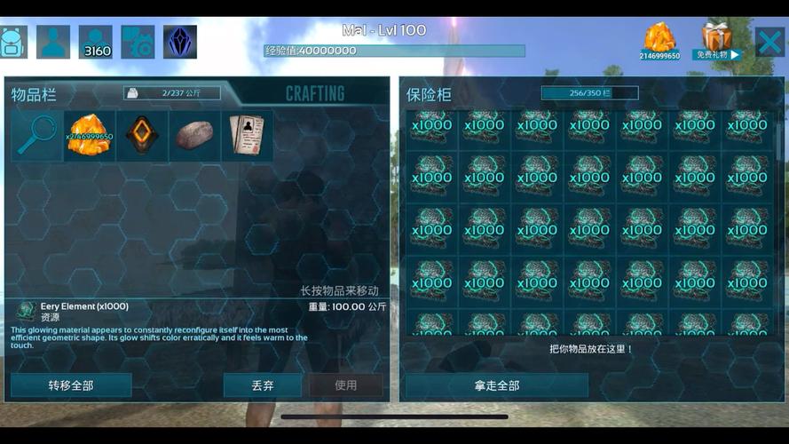 方舟生存进化泰克装备无限琥珀存档图标