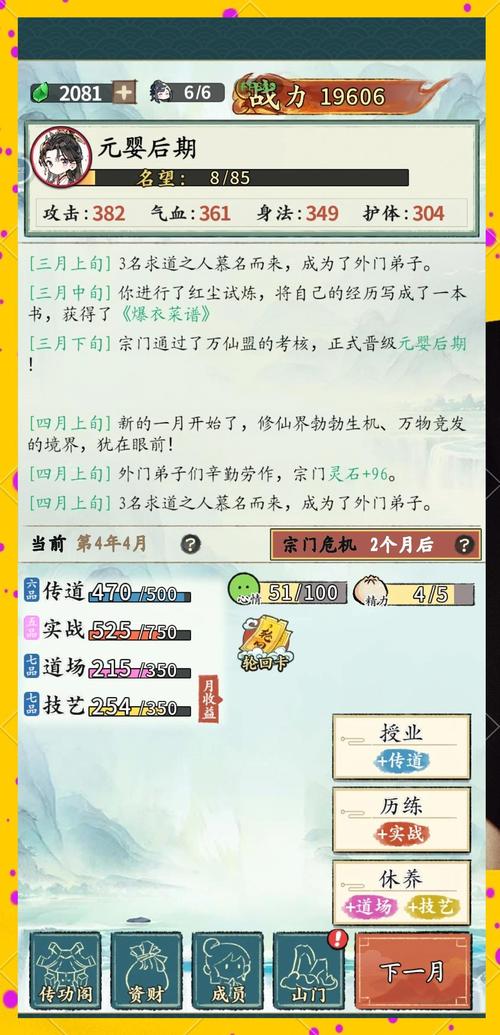 灭仙专用框架无广告安装