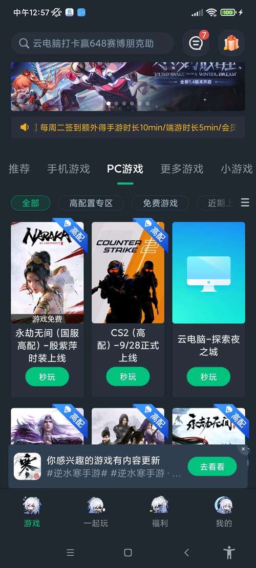 刀锋云游戏破解版无限时长无限能量图标