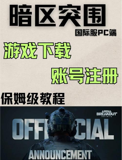 暗区突围内透脚本免费领取图标