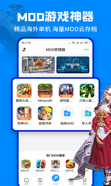 八门神器无限资源版最新版本更新内容