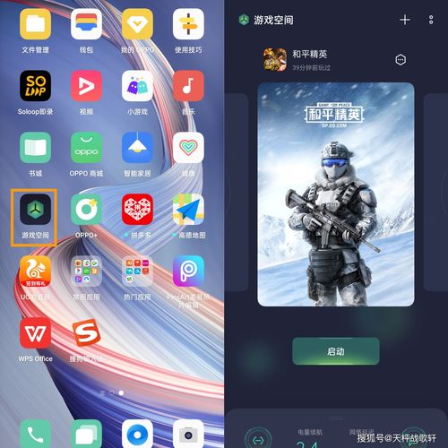 OPPO游戏空间旧版蓝色版无广告免费图标