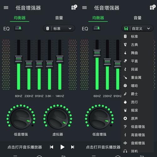 android均衡器图标