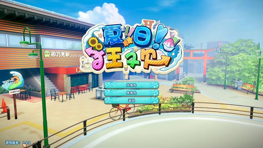 夏日狂想曲巴图魔改版改了什么vip图标
