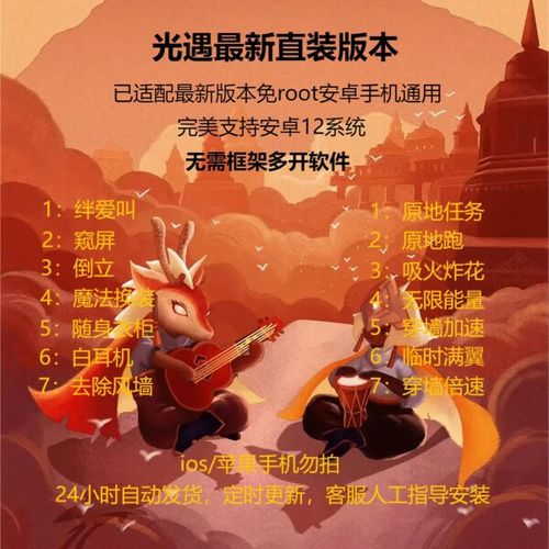 光遇锁龙脚本橙色版