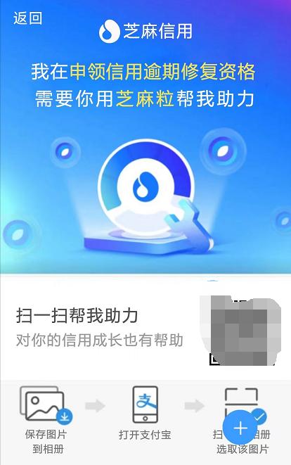 芝麻助力PRO截图