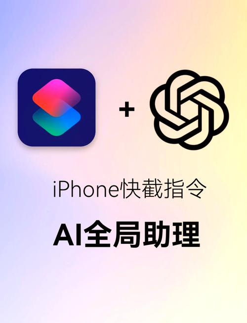 苹果手机快捷指令