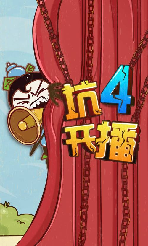 史上最坑爹的游戏4图标