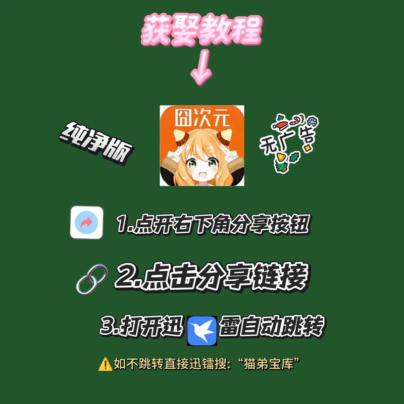 囧次元破解免广告版如何设置无限刷邀请版