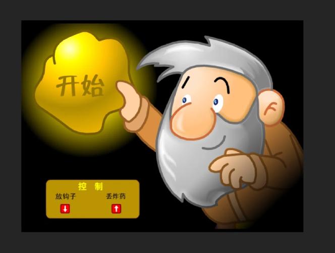 黄金矿工赚钱提现版无需付费版截图