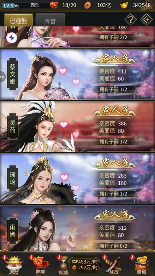 有铜雀台的蜜桃三国游戏图标