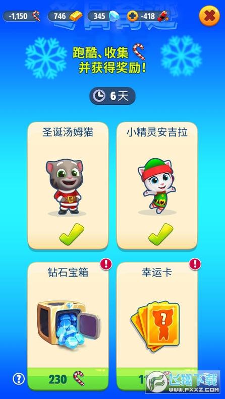 汤姆猫跑酷破解版无限金币钻石鞭炮福利版