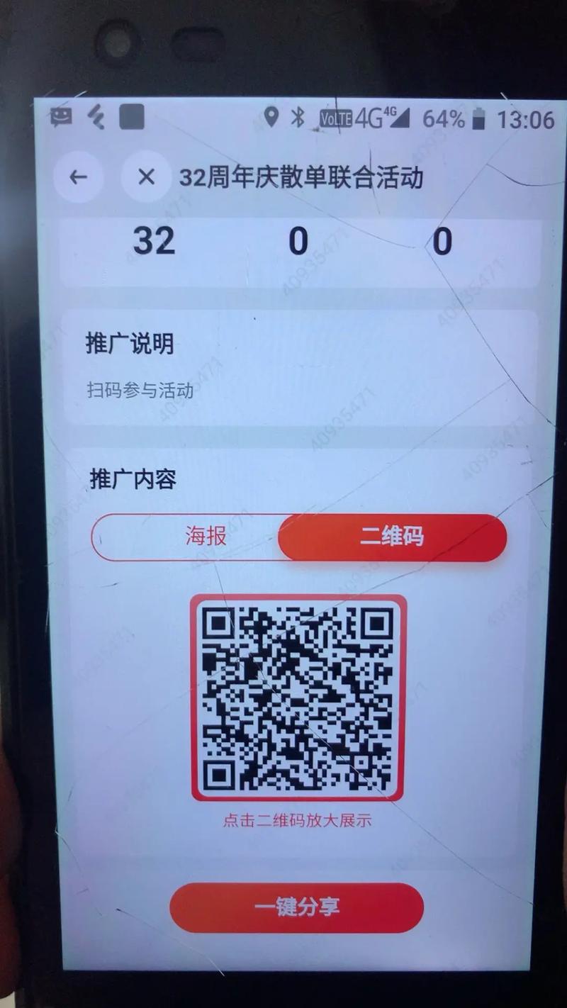 安卓顺丰小蜜丰二维码开挂神器