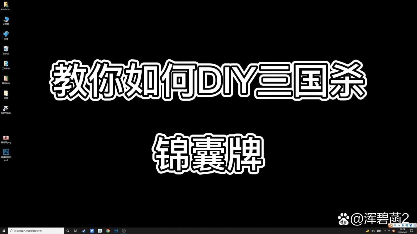 三国杀锦囊diy制作器汉化版图标