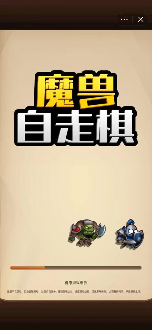魔兽自走棋单机版破解图标