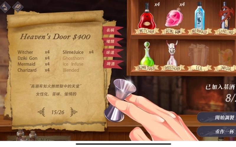 恶魔调酒师桃子移植无广告图标