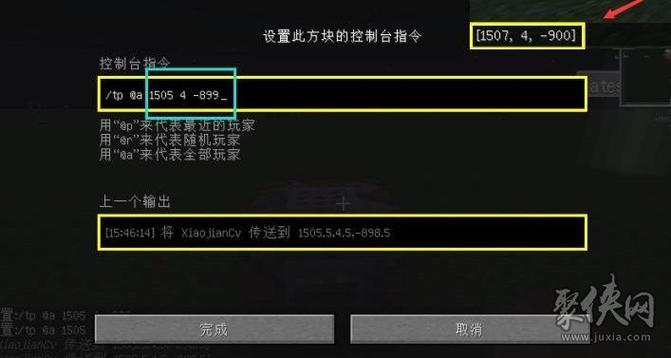 我的世界在哪里可以输入指令