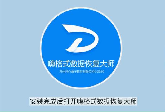 录音数据恢复大师免费图标