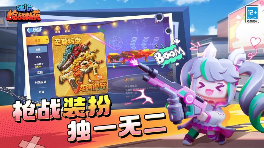 迷你枪战精英猫羽辅助蓝色旧版无广告截图