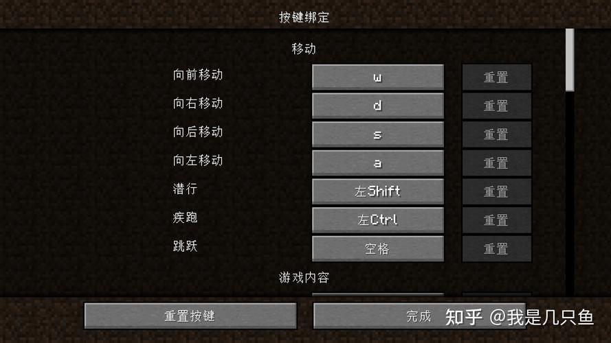 我的世界如何设置灵敏度