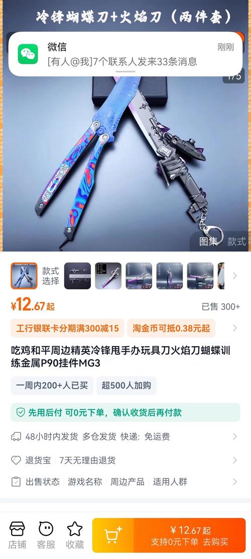 和平精英火焰刀美化包怎么下解锁全部书源
