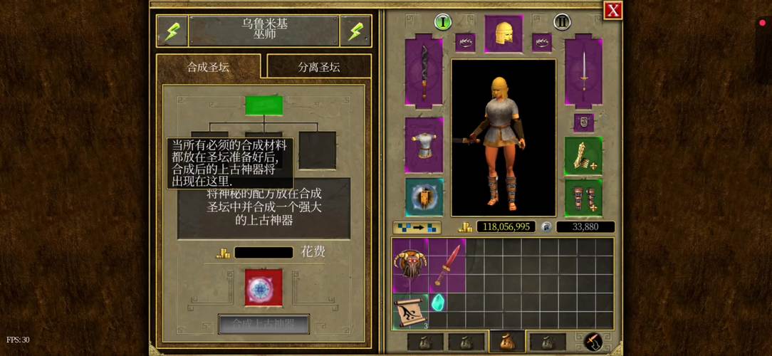 泰坦之旅属性修改器无限版